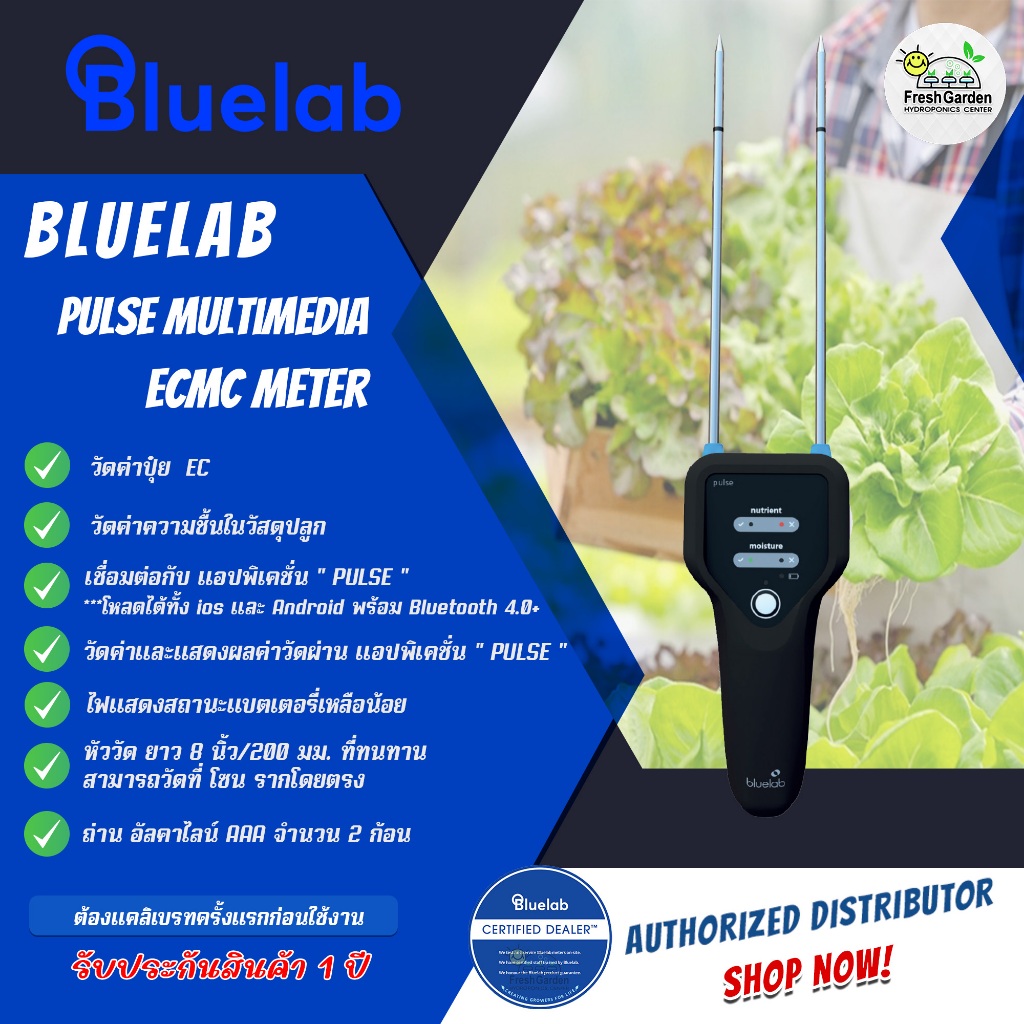 (รวมอุปกรณ์วัดค่า) Bluelab pH&EC Meter วัดค่ากรด-ด่างในน้ำและดิน&วัดค่า ...