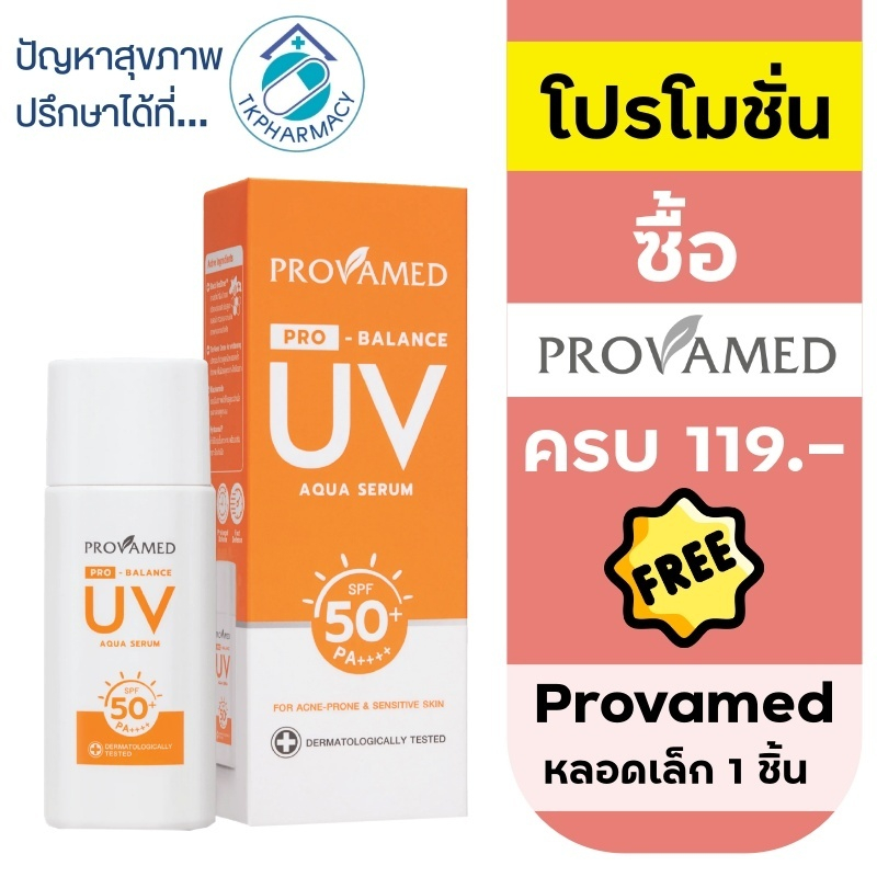 Provamed Pro-balance UV aqua serum SPF50+ PA++++ 40 ml. / Provamed ครีมกันแดด | Shopee Thailand