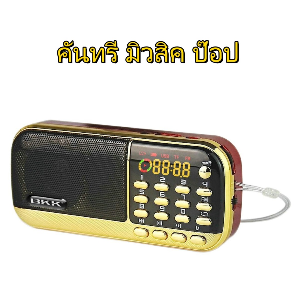 [จัดส่งฟรี] GMM MUSIC BOX กล่องเพลงแกรมมี่รวมเพลงฮิต วิทยุmp3เพลง ...