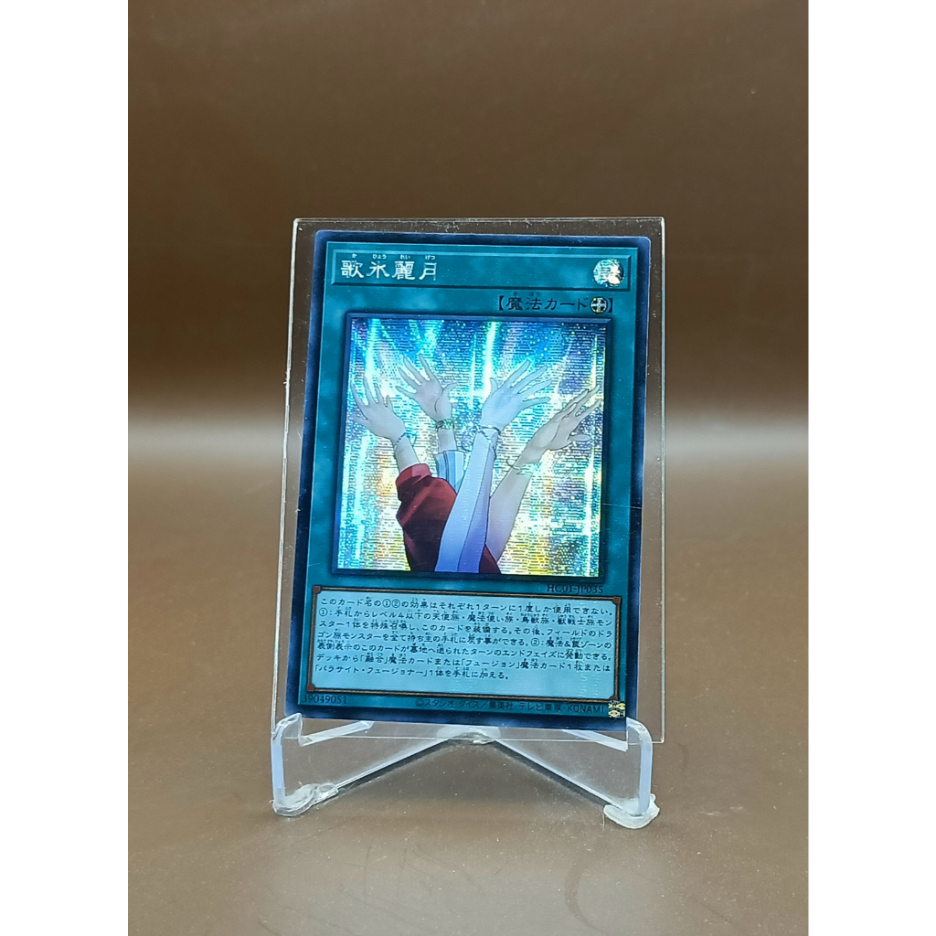 Yu-Gi-Oh Card Game HC01 Wonders of Nature HC01-JP035 (Secret) | Shopee Thailand