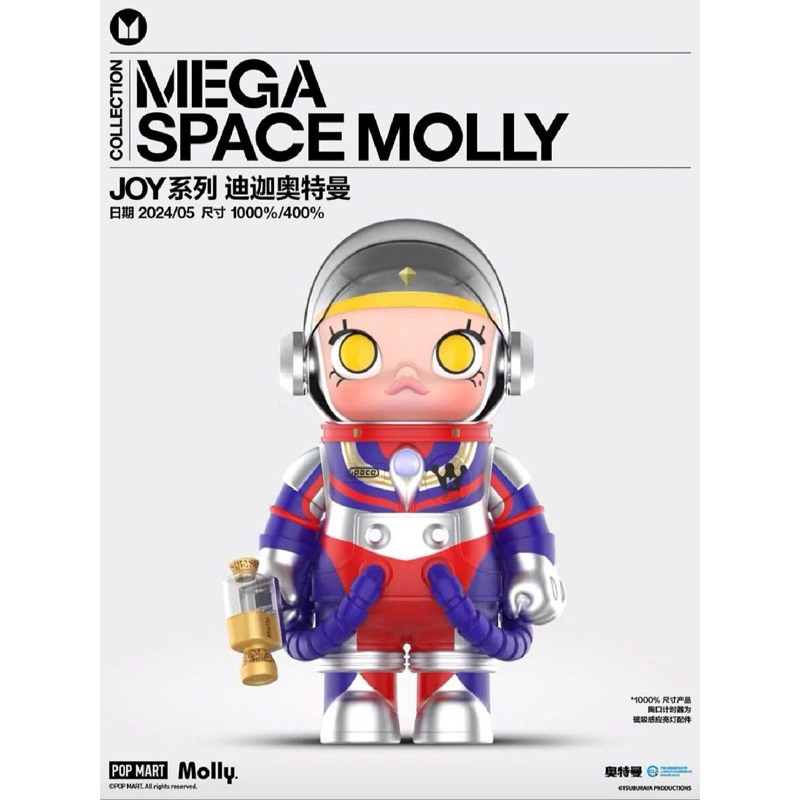 พร้อมส่งในไทย Pop Mart Space Molly Ultraman Tiga 400% | Shopee Thailand