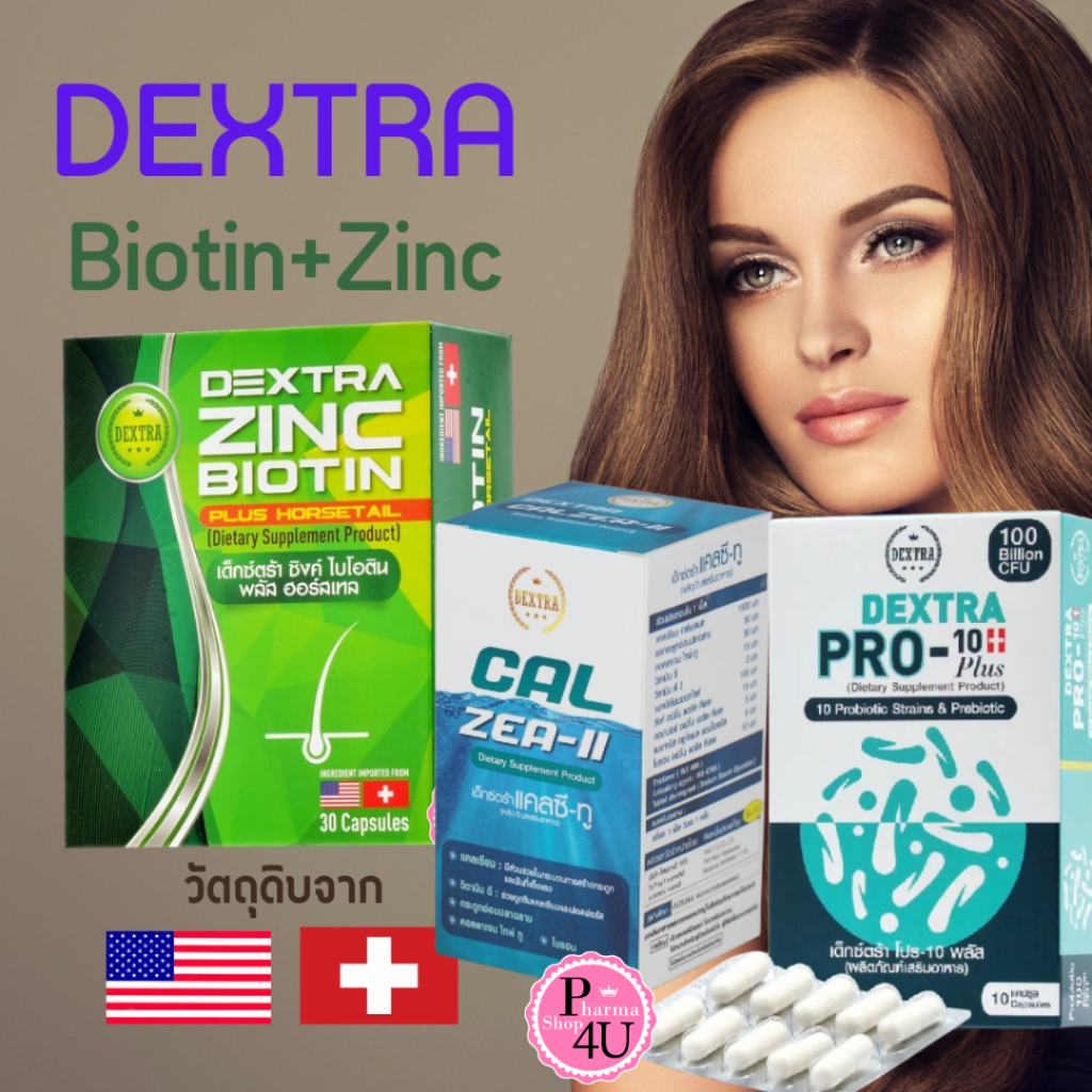 ต้องมี! DEXTRA BiotinZinc PLUS HORSETAIL biotin zinc /CALZEA-II /PRO-10 PLUS #L1 | Shopee Thailand