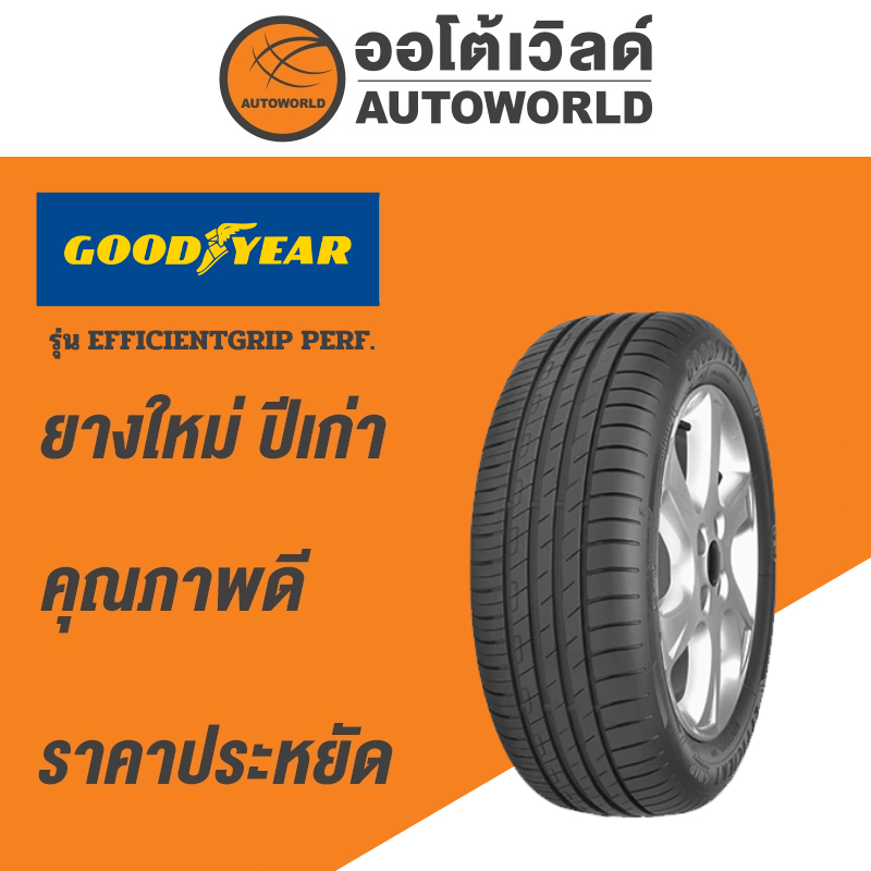 235/65R17 GOODYEAR EFFICIENTGRIP PERF.ยางใหม่ค้างปี2022 | Shopee Thailand
