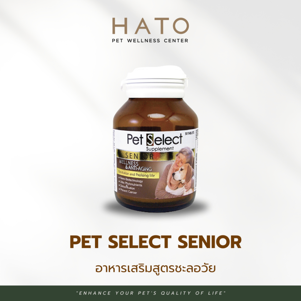 Pet Select Senior สูตรสำหรับชะลอวัย บำรุงสายตาและสมอง สำหรับสุนัขและแมว ...
