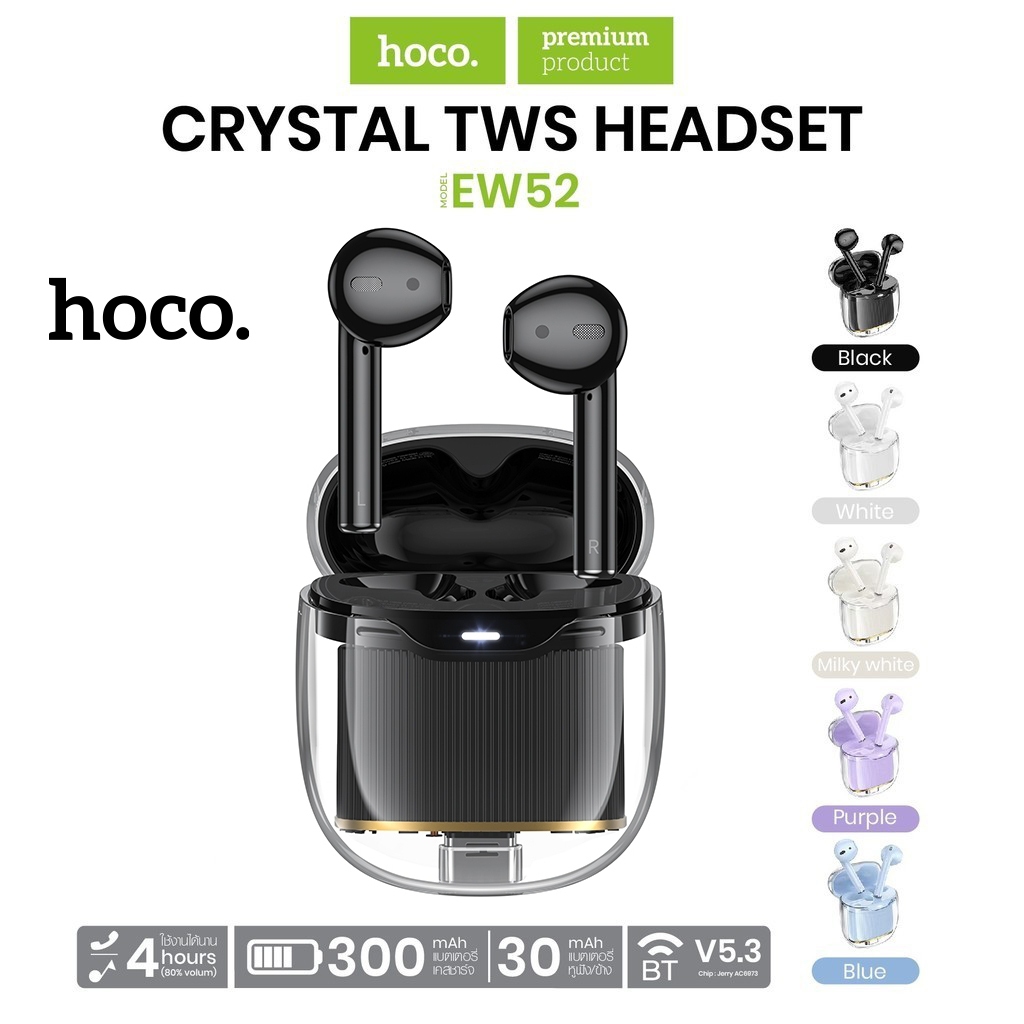 NEW!! HOCO EW52 หูฟังบลูทูธ Lilly true wireless BT headset หูฟังไร้สาย ...