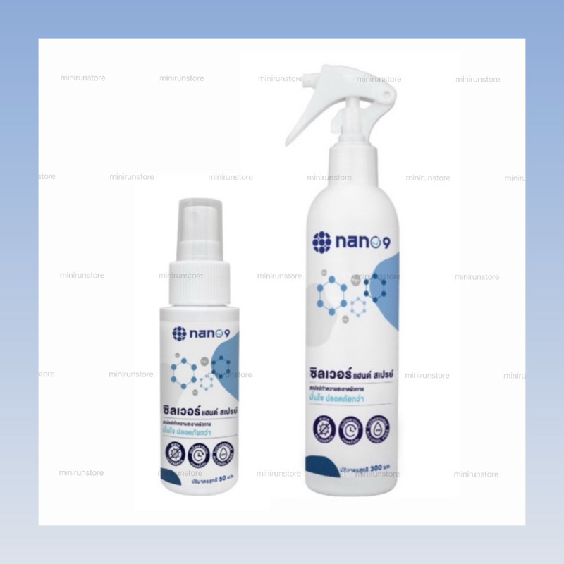NANO9 SILVER HAND SPRAY นาโนไนน์ ซิลเวอร์ แฮนด์ สเปรย์ สูตรสำหรับมือ และร่างกาย ขนาด 300 ml.และ ...