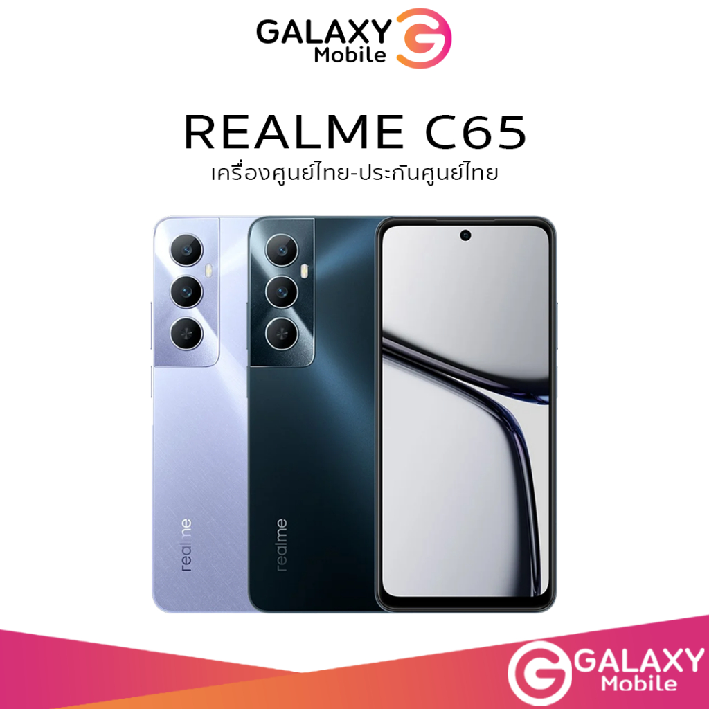 [Hot] realme C65 จอภาพ : จอ IPS LCD ขนาด 6.67 นิ้ว ความละเอียด HD+ ...