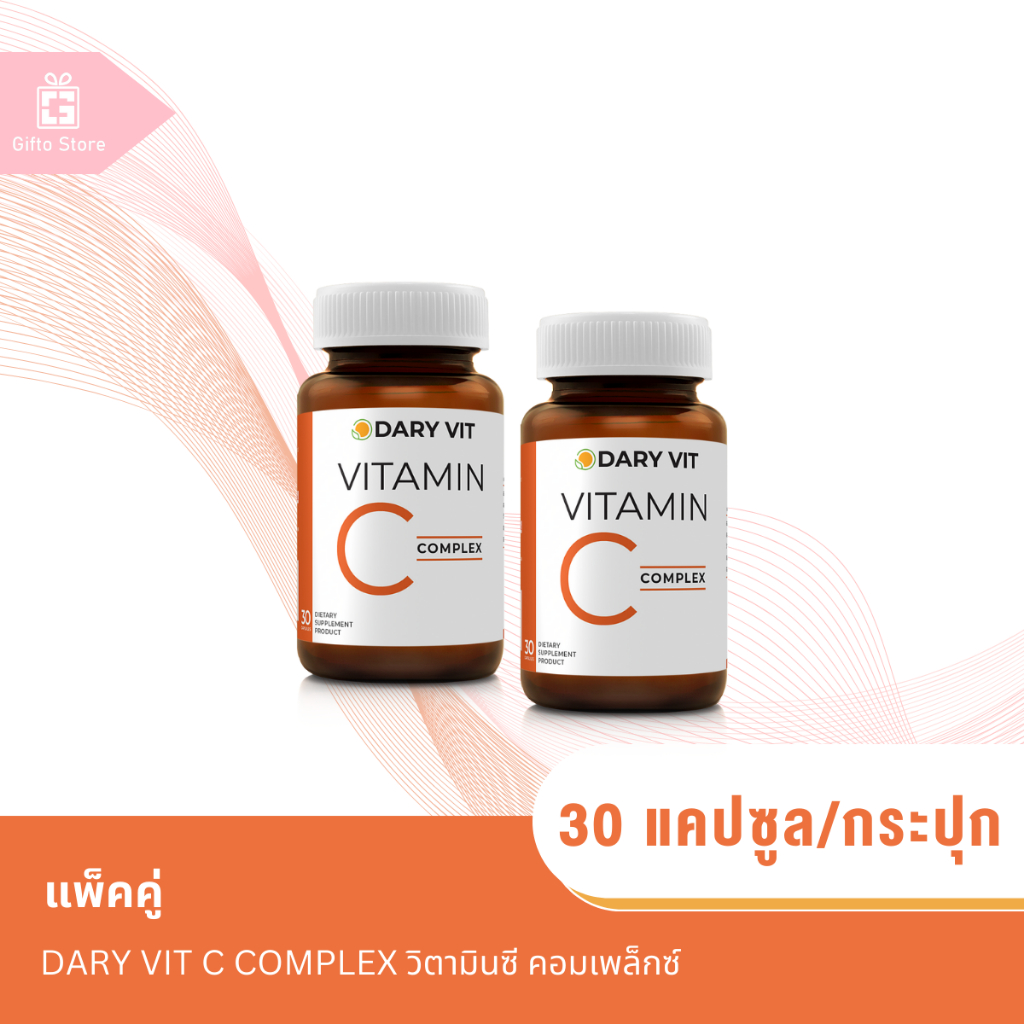 แพ็คคู่ Dary Vit C complex วิตามินซี คอมเพล็กซ์ 1ขวด/30แคปซูล x2ขวด ...