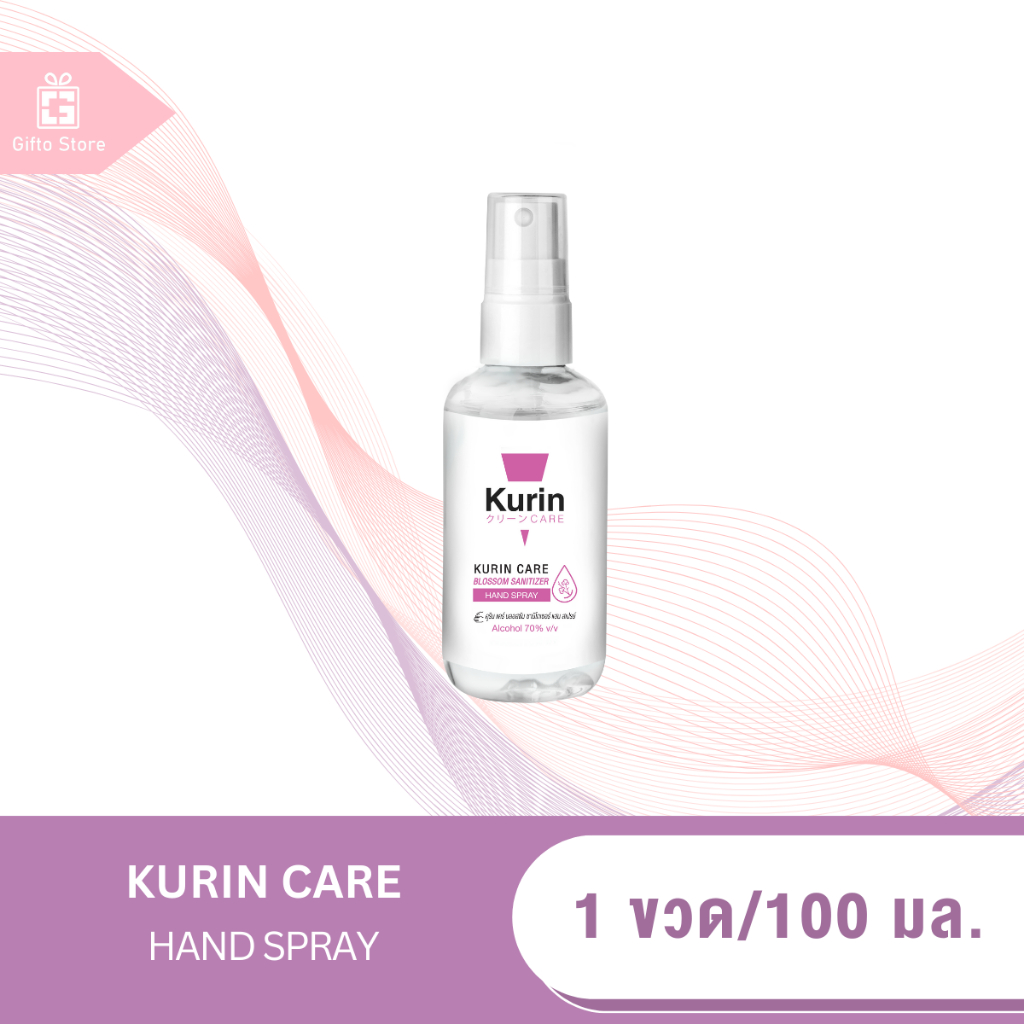 Kurin Care alcohol hand spray สเปรย์แอลกอฮอล์ 70% กลิ่นBossom ขนาดพกพา ...