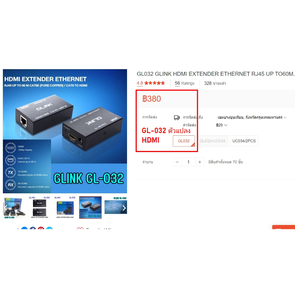 GL032 GLINK HDMI EXTENDER ETHERNET RJ45 UP TO60M. | Shopee Thailand