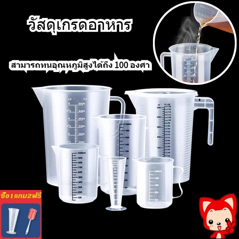 เหยือกตวงพลาสติกทนความร้อน มีฝาปิด1000ml-5000ml (PP) สติกใส | Shopee Thailand
