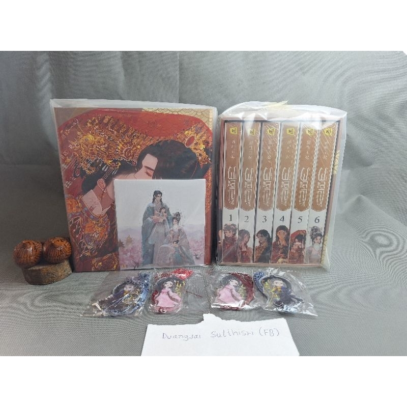 ผลาญบ็อกซ์เซตปกแข็ง+พกจ(รอบรีปริ้นท์) สนพ.Hongsamut | Shopee Thailand