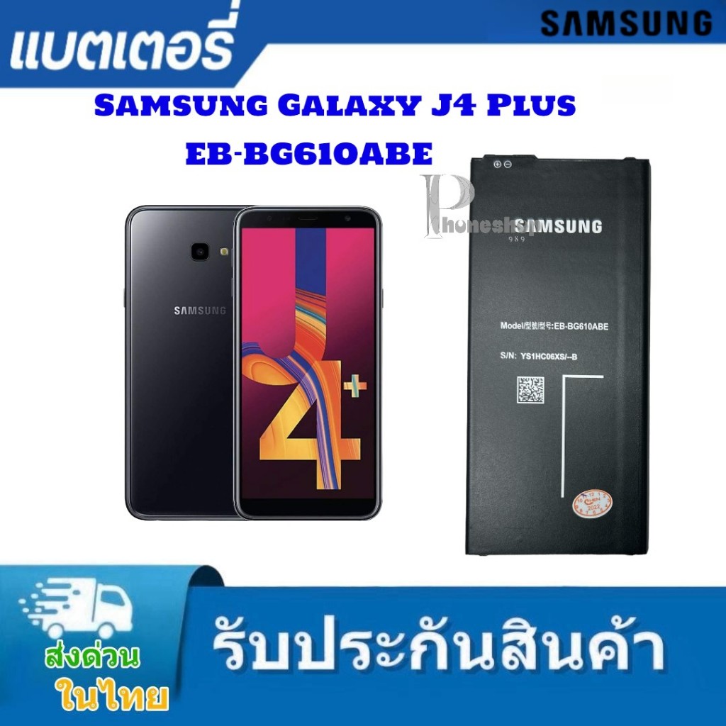 แบต แท้ Samsung Galaxy J7 Prime G610 G610F EB-BG610ABE แบตเตอรี่ ...
