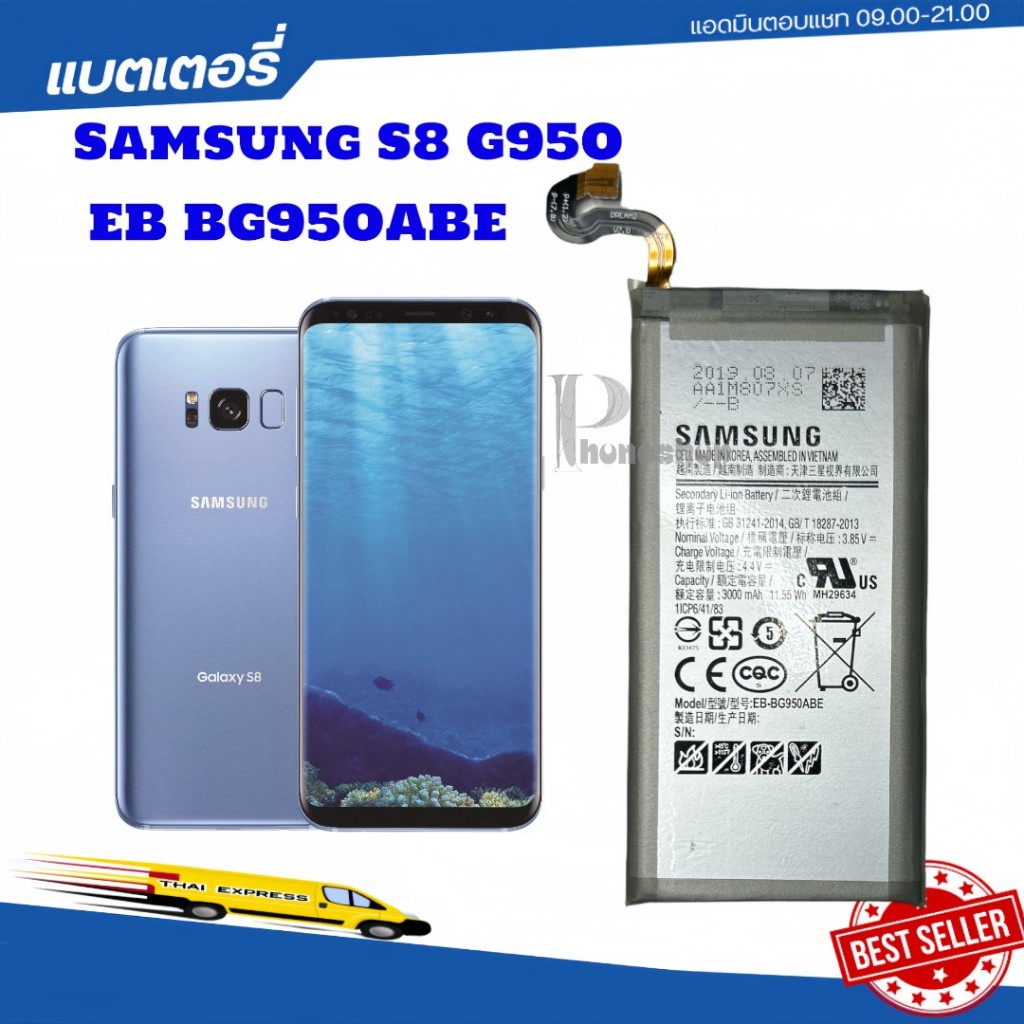 แบตเตอรี่ แท้ Samsung S8 G950 EB-BG950ABE G9508 G950U | Shopee Thailand