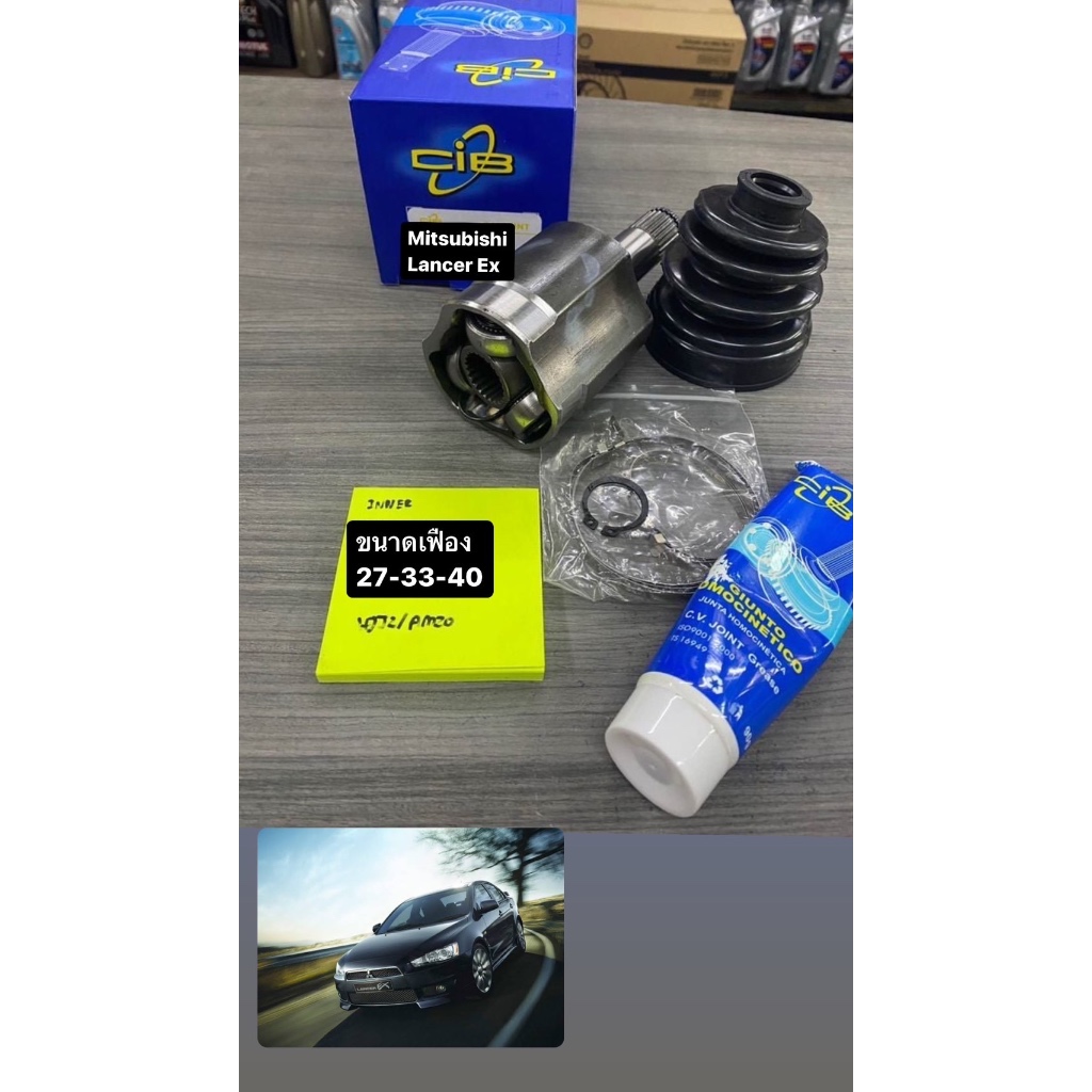 หัวเพลาขับใน Mitsubushi lancer ex | Shopee Thailand