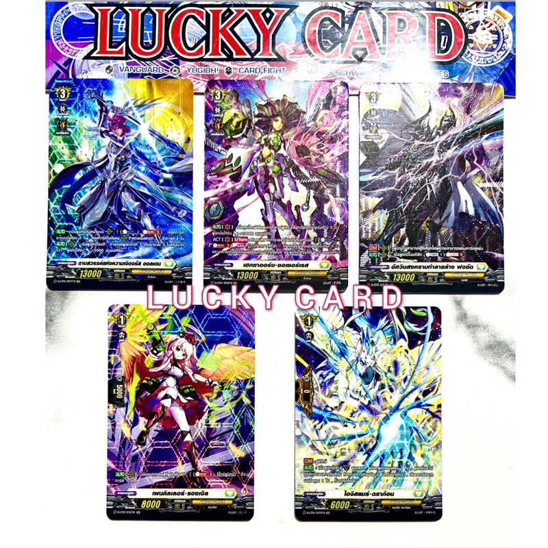 แวนการ์ด แยกใบ SP จากชุด D-CP01 ฟรอยฟลูอาร์ต Foil Full Art ขายแยกใบ ทุกแบบการ์ด SP พร้อมส่ง ...