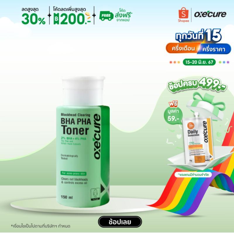Oxe cure โทนเนอร์ คลีนซิง ลดสิวอุดตัน สิวเสี้ยน รูขุมขนอุดตัน Blackhead ...