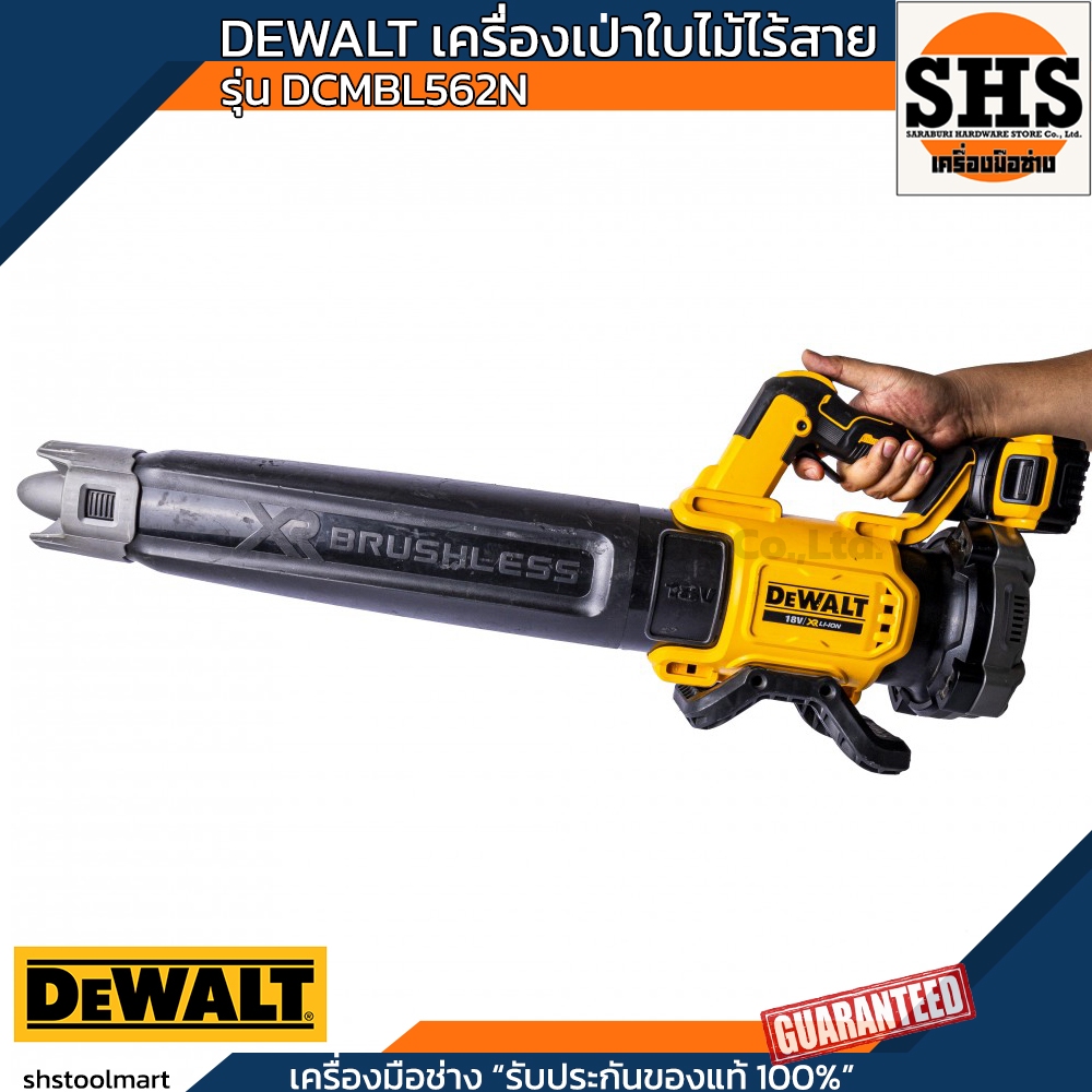 Dewalt เครื่องเป่าใบไม้ 18V DCMBL562N-XJ (เฉพาะเครื่อง) | Shopee Thailand