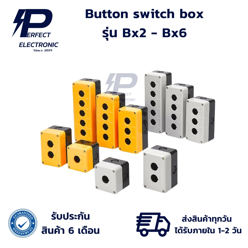 Bx2 ,Bx3 ,Bx4 ,Bx5 ,Bx6 -22&25 Button switch box กล่องสวิตช์ปุ่ม (รับประกันสินค้า 6 เดือน) มี ...