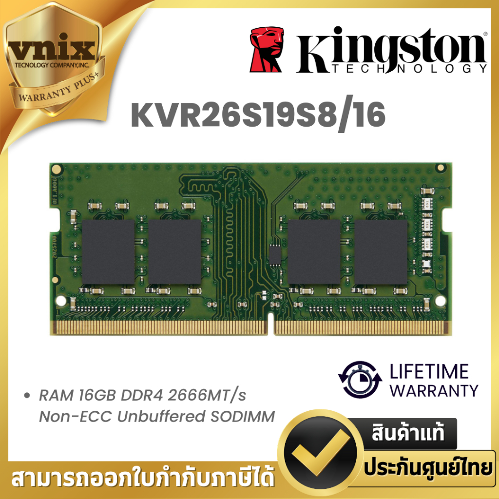 KINGSTON RAM 16GB (16GBx1) DDR4 2666MHz SO-DIMM RAM , KINGSTON VALUE (KVR26S19S8/16) รับประกัน ...