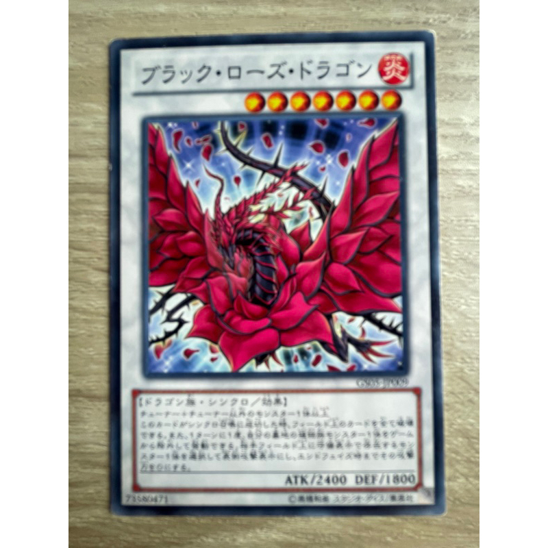 Black Rose Dragon แบล็ค โรส ดราก้อน รหัส GS05-JP009 ตำหนิมุมขอบไม่คมเล็กน้อย | Shopee Thailand