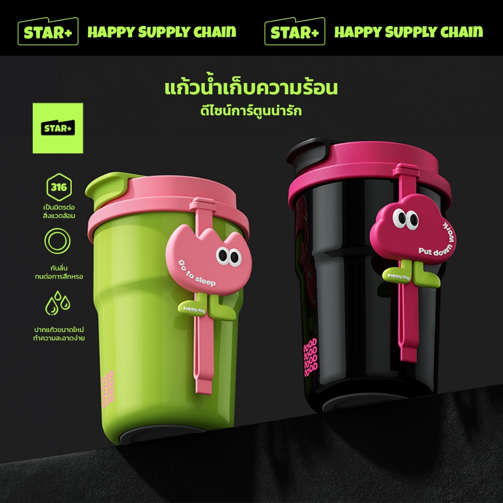 แก้วน้ำเก็บเก็บอุณหภูมิ Star Plus ความจุ 370ml (ของแท้) มีหลอดในแก้ว ซิลิโคนรอบแก้ว กันน้ำ ...