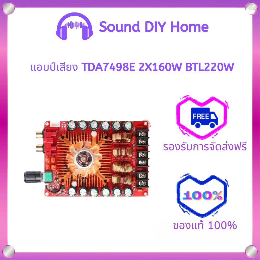 TDA7498E 2X160W BTL220W Mono ดิจิตอลสเตอริโอเครื่องขยายเสียง AMP แบบ Dual Channel โมดูลเสียง ...