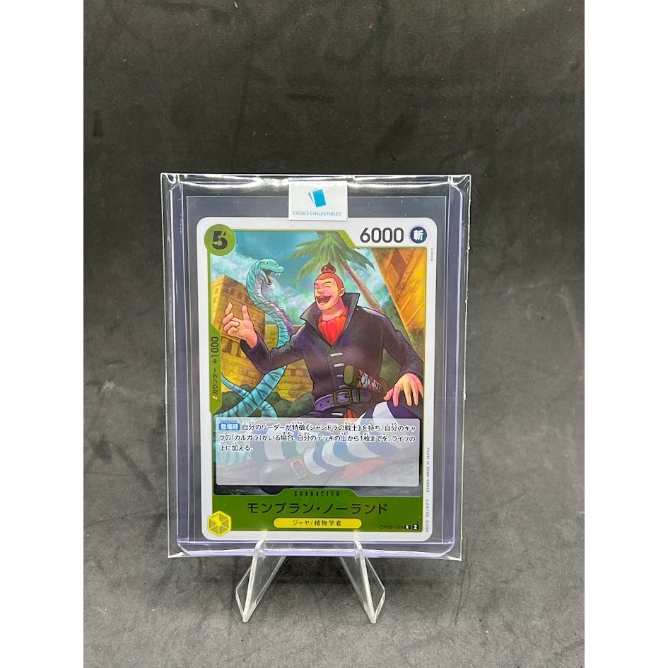 การ์ดวันพีช ONE PIECE (OP08) CARD GAME TWO LEGENDS /Card Japanese ...