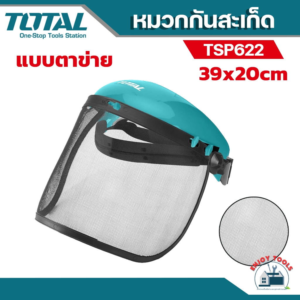 Total หน้ากากกันสะเก็ด แบบพลาสติกหนา / แบบตาข่าย รุ่น TSP610 / TSP622 ...