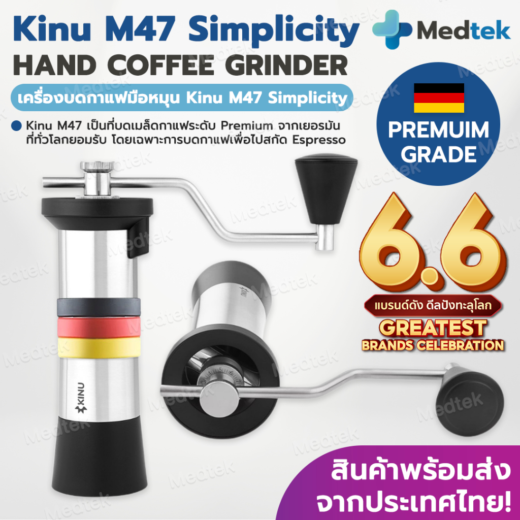 (ส่งไว ของพร้อมส่ง ) เครื่องบดกาแฟ Kinu M47 Phoenix / Kinu M47 ...