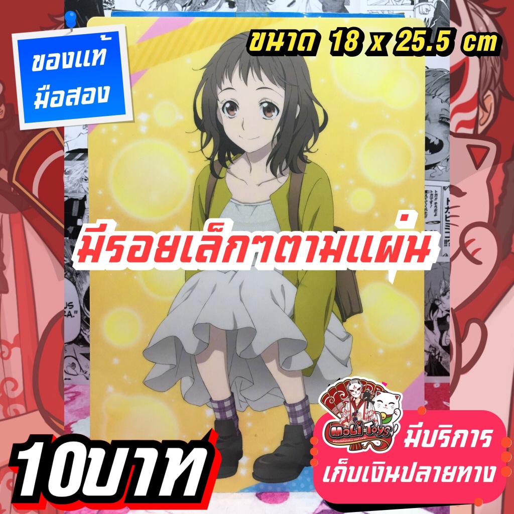 Miou Aida Confession Executive Committee รูปภาพพลาสติกแข็ง ของแท้ | Shopee Thailand