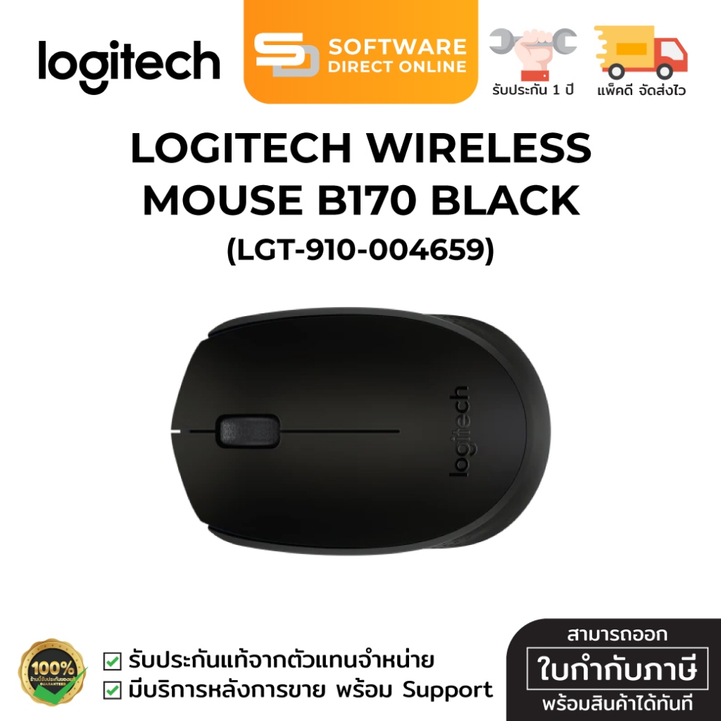 Logitech Wireless Mouse B170 Black / รับประกัน 1 ปี (LGT-910-004659 ...