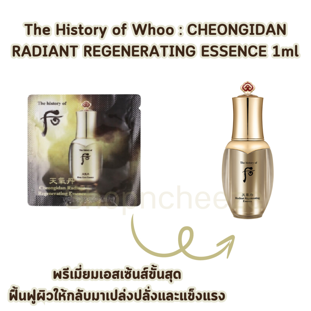 หมดอายุ 3/2027 THE HISTORY OF WHOO : CHEONGIDAN RADIANT REGENERATING ...