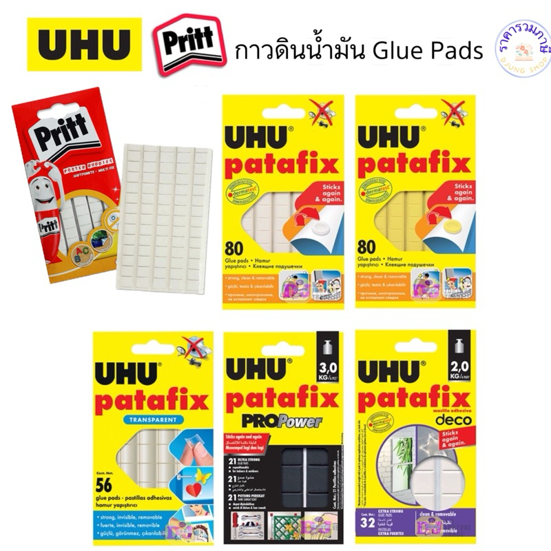 Pritt UHU ยู้ฮู กาวดินน้ำมัน Deco / Pro Power /Glue Pads Patafix ขาว ...