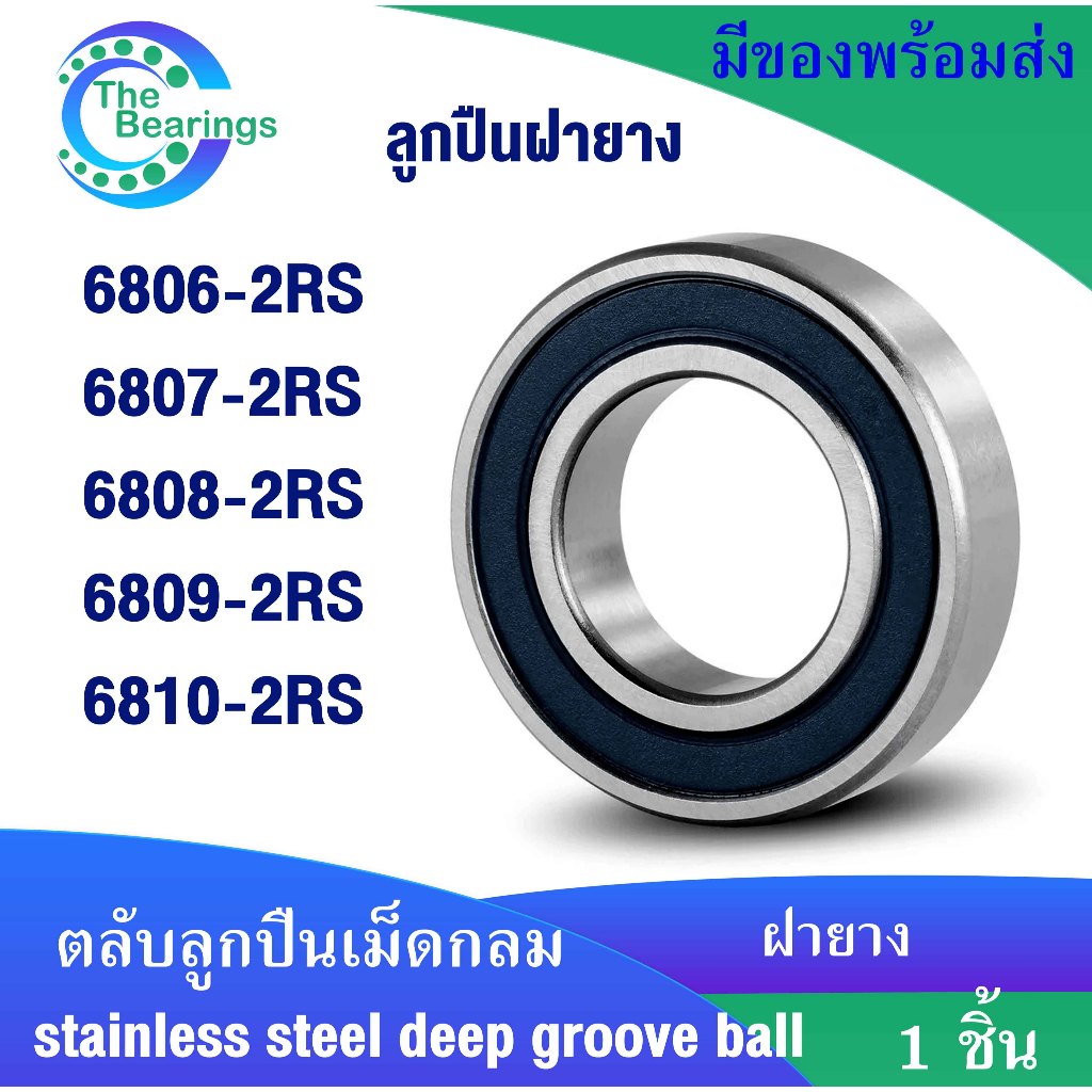 6806-2RS ~ 6810-2RS ตลับลูกปืนเม็ดกลมร่องลึก 6806 6807 6808 6809 6810 ...
