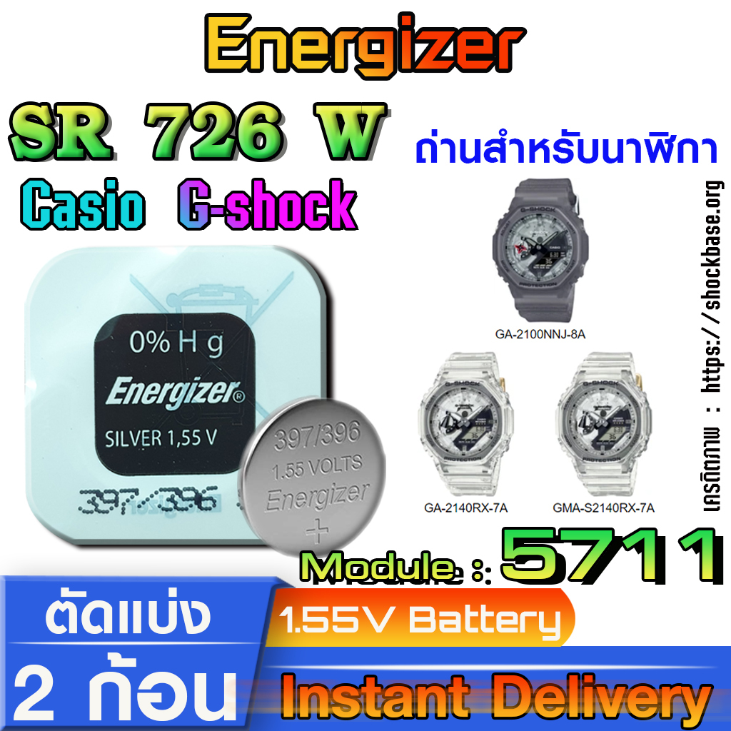 ถ่าน แบตนาฬิกา Casio g-shock module NO.5711 แท้ ตรงรุ่นล้าน% จาก ...