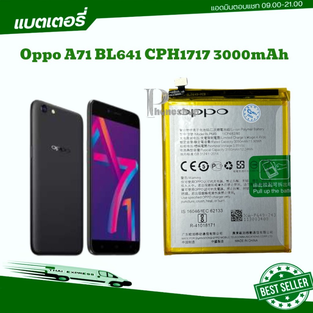 แบตเตอรี่ Oppo A71 BL641 Oppo A71 BL641 CPH1717 3000mAh blp641 | Shopee ...