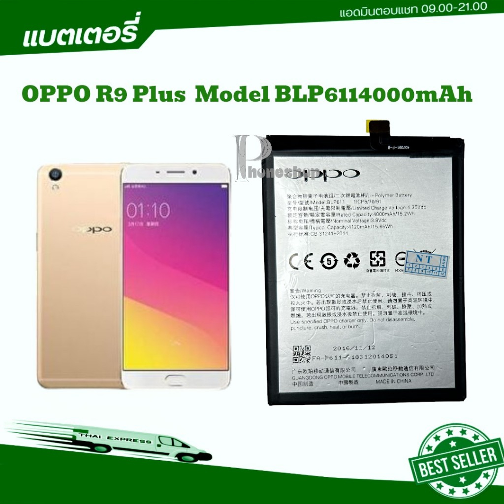 แบตเตอรี่ Oppo R9 Plus Battery Model BLP611 แบตoppoR9Plu แท้ | Shopee ...