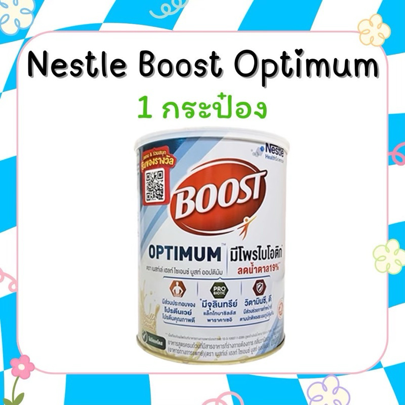 Nestle boost optimum เนสท์เล่บูทส์ออปติมัม ขนาด 800 กรัม หมดอายุ 4/27 | Shopee Thailand