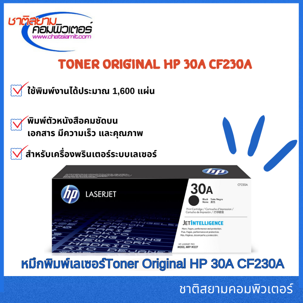 หมึกพิมพ์เลเซอร์ HP 30A (HPCF230) สีดำ ของแท้ Black Original Toner ...