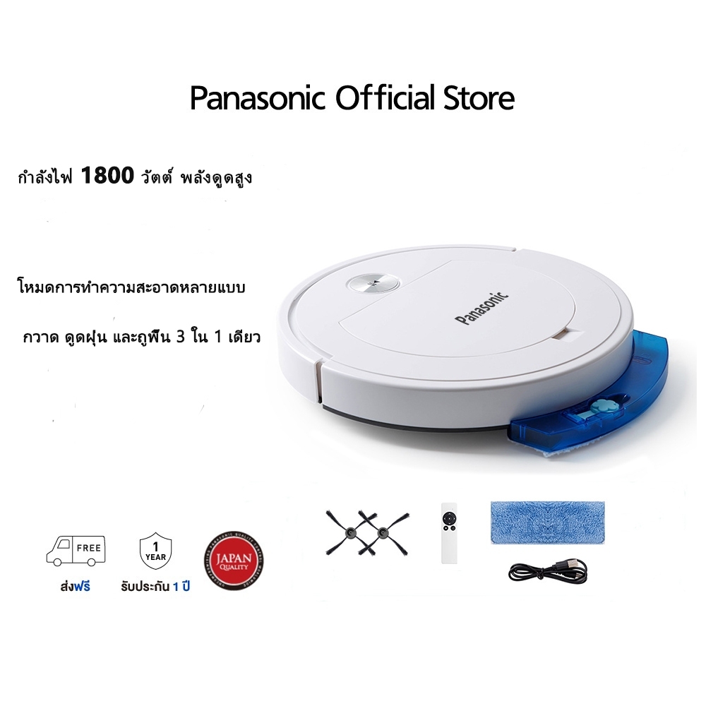 Panasonic Robot Vacuum Mop หุ่นยนต์กวาด เครื่องดูดฝุ่น ดูดแรง 18000Pa ...