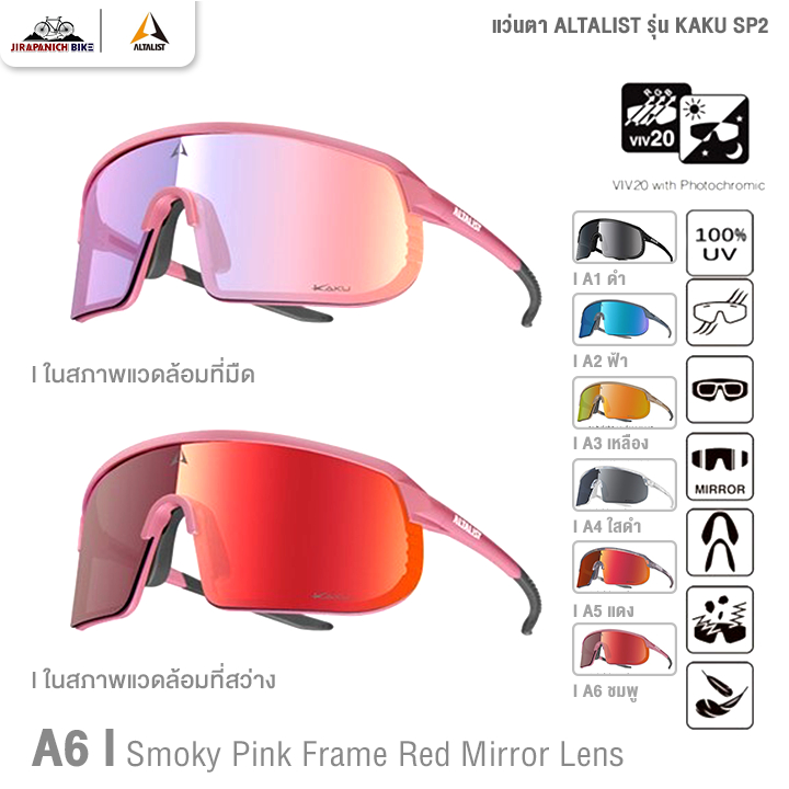 แว่นตา ALTALIST รุ่น KAKU SP2 (เลนส์โฟโตโครมิก, กันแสงแดด UV400) | Shopee Thailand