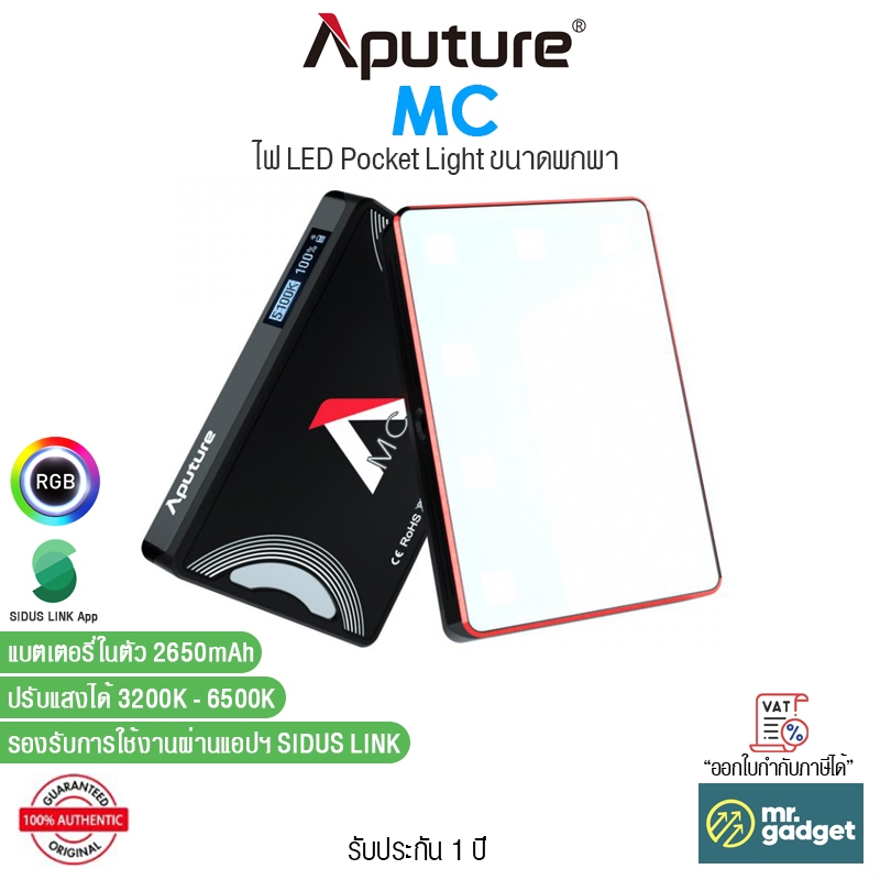 Aputure MC ไฟ LED พกพา ปรับแสงได้ AL-MC RGBWW Mini LED Panel for ...