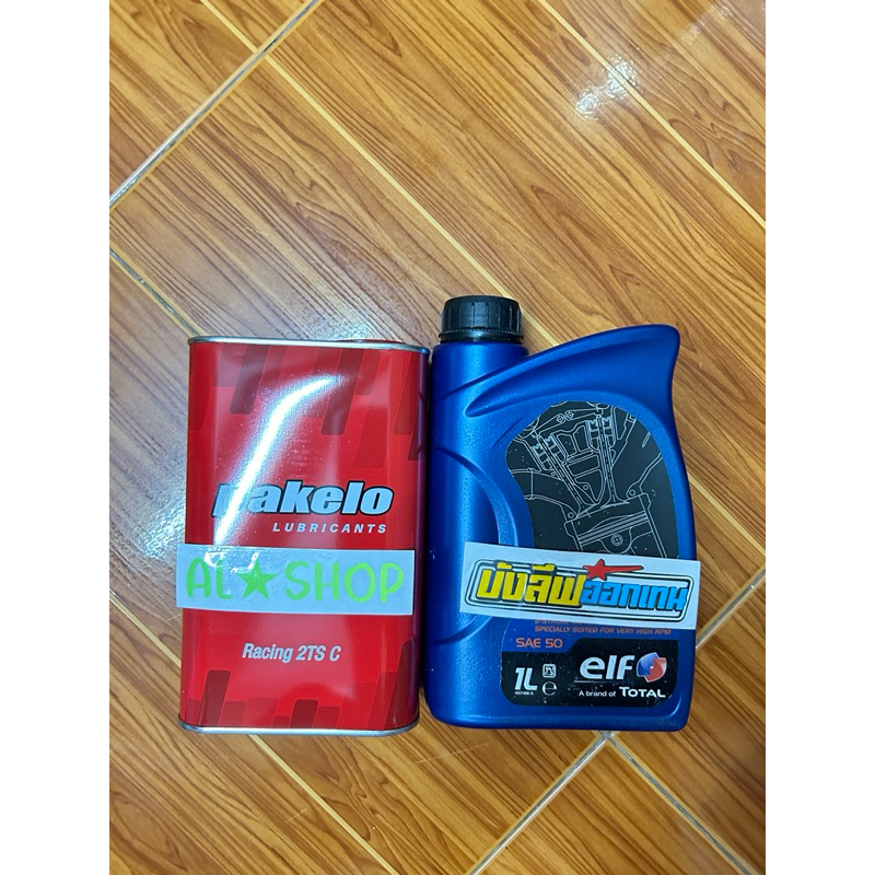 หัวเชื้อ 2t Pakelo & Elf สังเคราะห์แท้ 100% สายควันยุค90 สายเเช่ สายทริปต้องมีนะ | Shopee Thailand