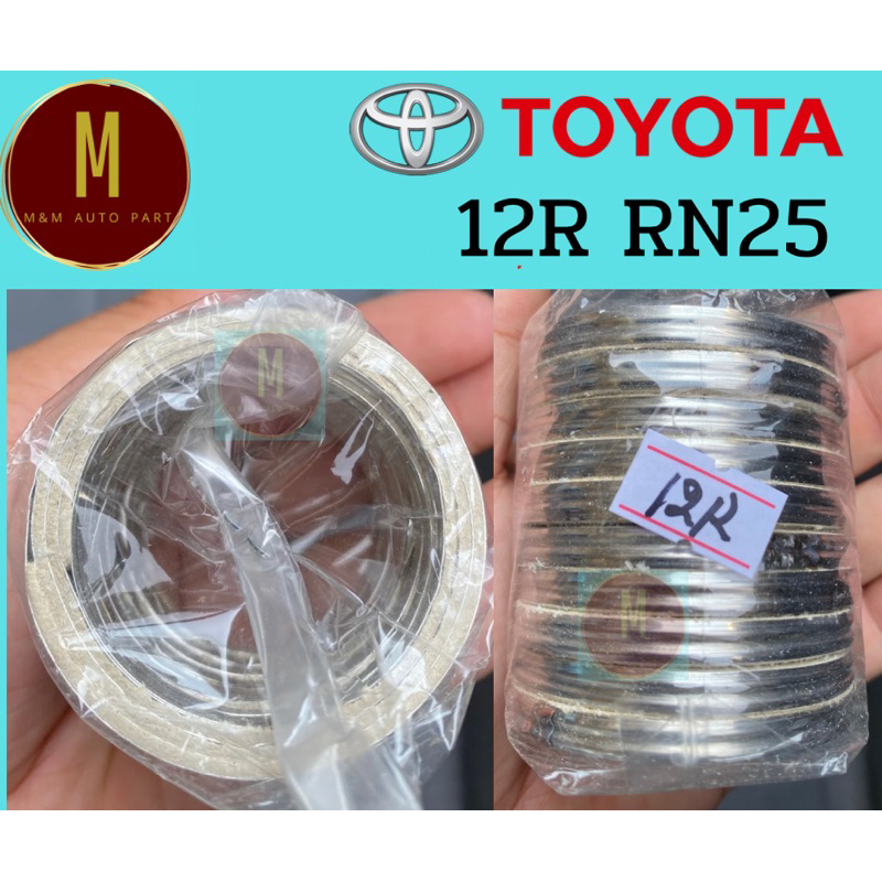 ประเก็นปากท่อไอเสีย TOYOTA 12R (ราคา/ชิ้น)RN25 PK41 RT100 8V | Shopee ...