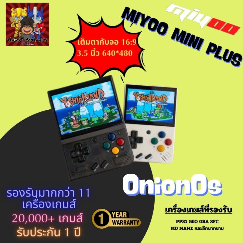 Miyoo mini plus, Linux Game 20000+ | Shopee Thailand