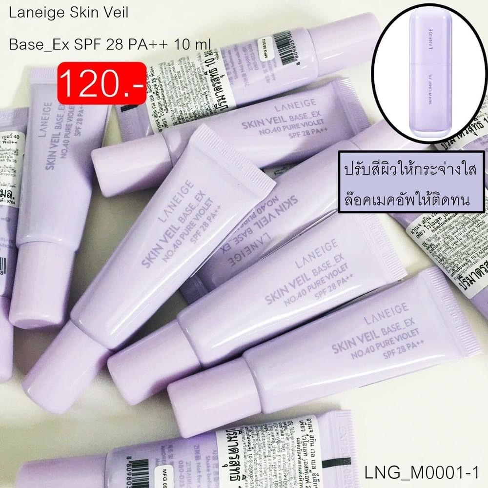 LANEIGE Skin Veil Base EX spf 28 pa++ 10 ml No.40 (เบสสีม่วง) | Shopee ...