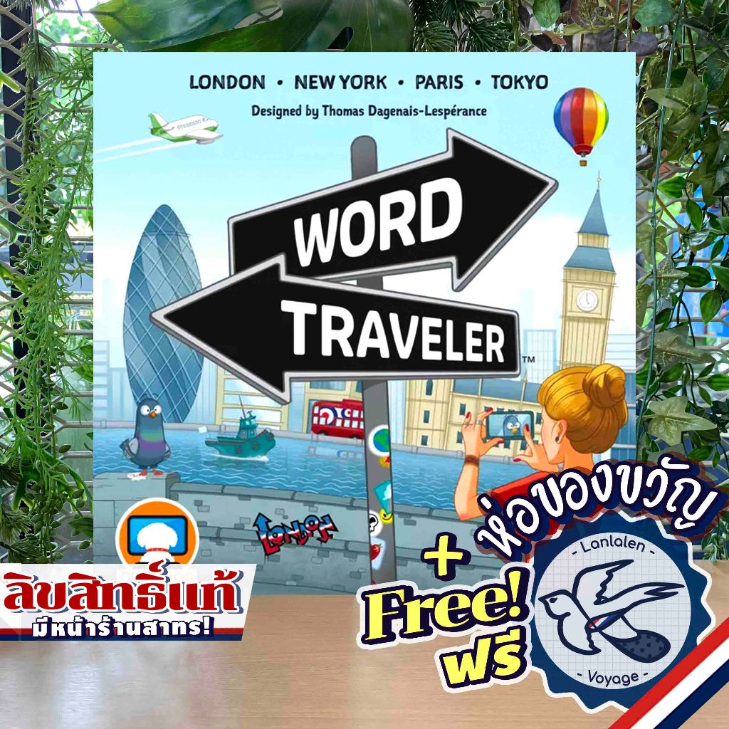 Word Traveler ห่อของขวัญฟรี [Boardgame] | Shopee Thailand