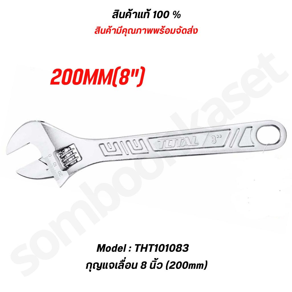 TOTAL กุญแจเลื่อน THT10106 6 นิ้ว,THT101083 ขนาด 8 นิ้ว,10 นิ้ว รุ่น ...