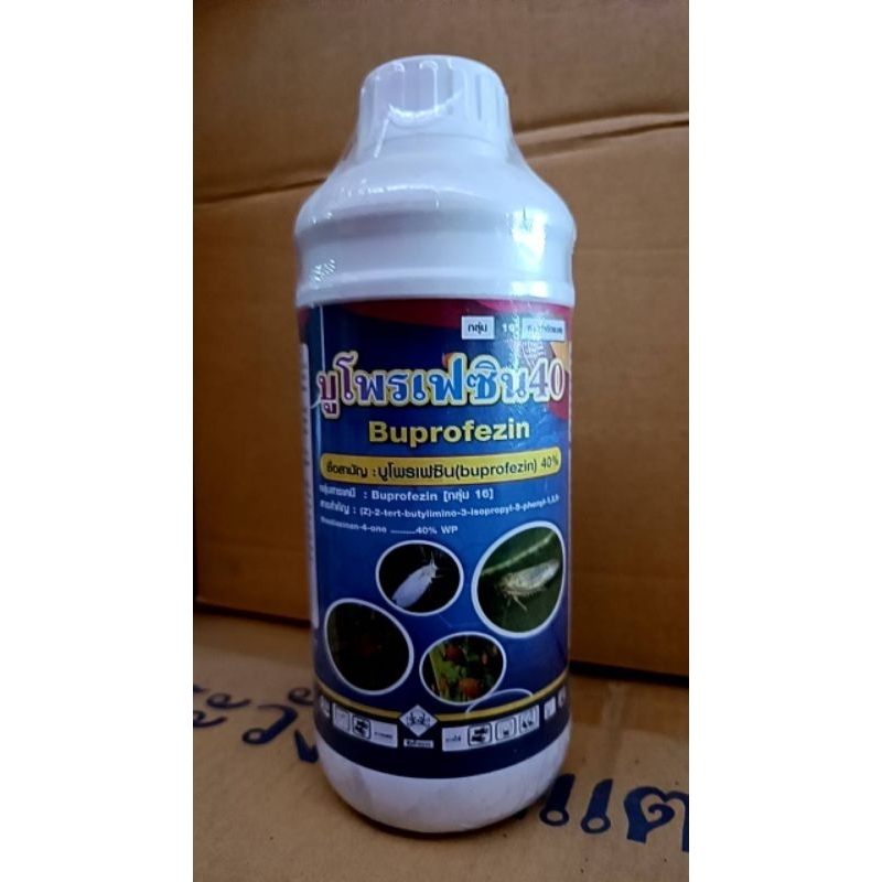 บูโพรเฟซิน 40 %(Buprofezin) | Shopee Thailand